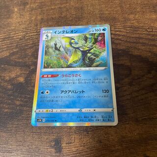 インテレオン(R){水}〈019/060〉[S1W]の通販 eita23（788946329） | magi