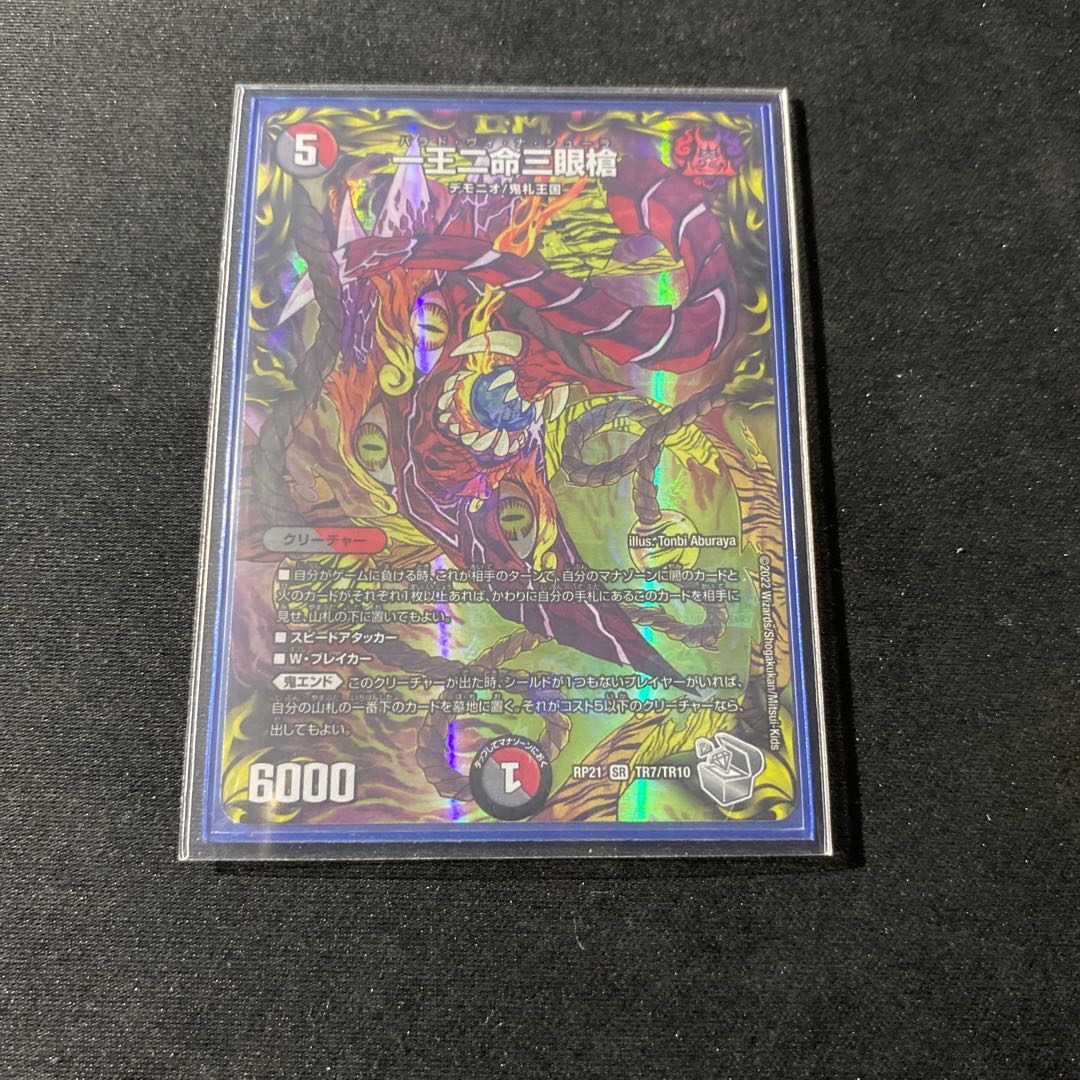 一王二命三眼槍 SR S10/S11の通販 たぁーくー（812827688） | magi