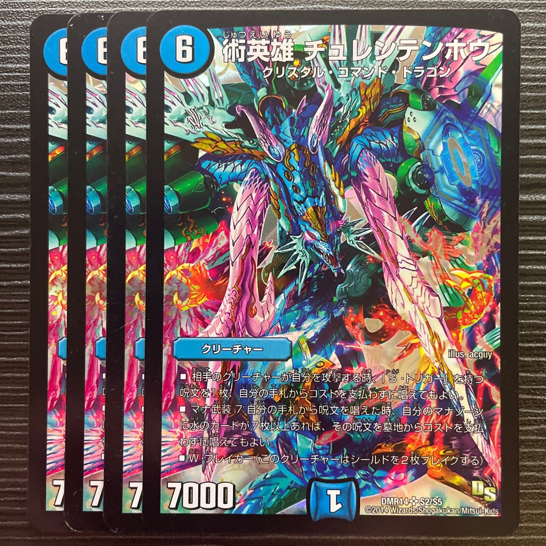 術英雄 チュレンテンホウ SR S2/S5の通販 poko（1609754198） | magi