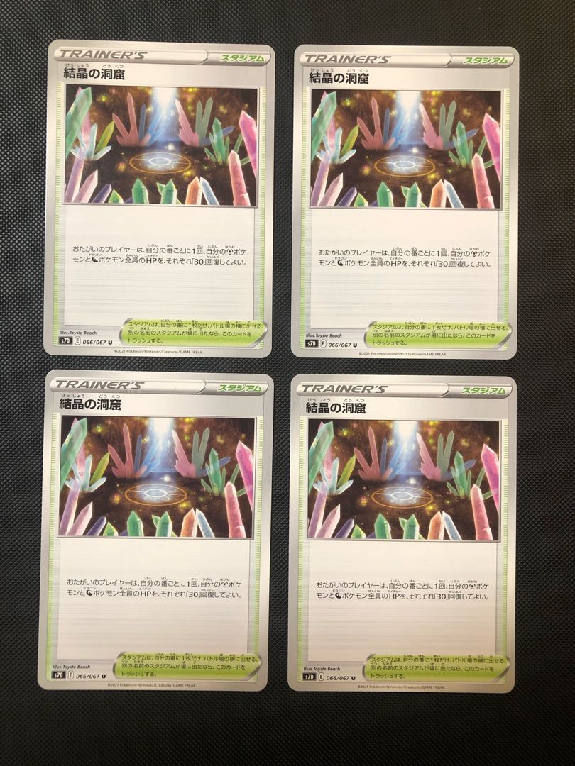 結晶の洞窟 U 066/067の通販 Aria（459432486） | magi