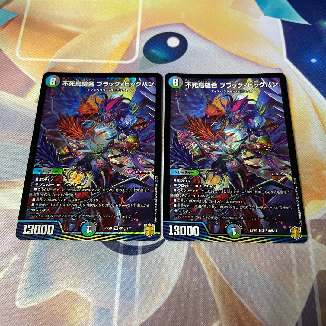 不死鳥縫合 ブラック・ビッグバン SR S10/S11の通販 各務原さん（798949461） | magi