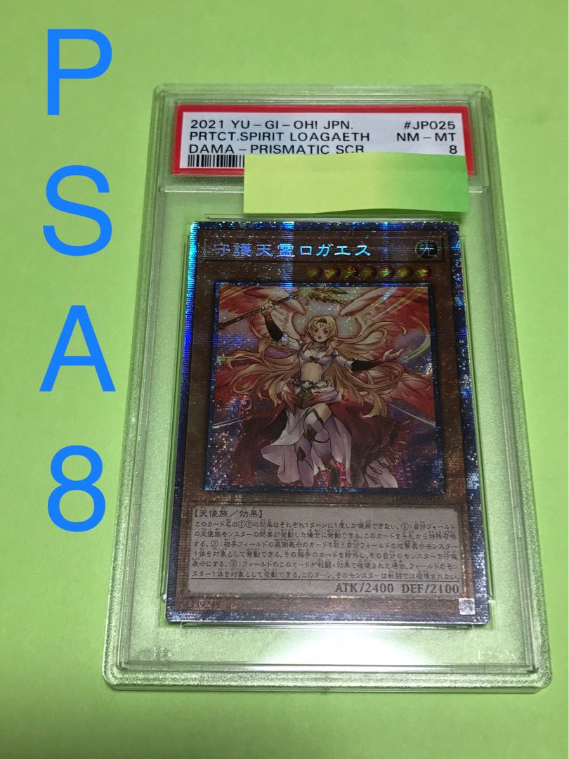 44％割引グレイ系激安正規品 ロガエス プリズマ PSA10 遊戯王 トレーディングカードグレイ系-OTA.ON.ARENA.NE.JP
