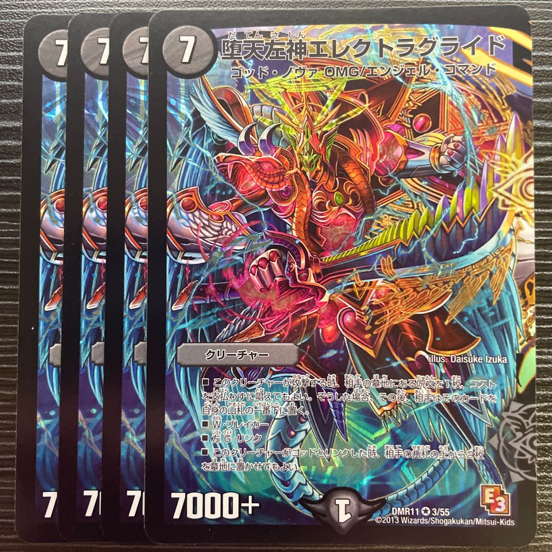 堕天左神エレクトラグライド VR 3/55の通販 poko（1134955605） | magi