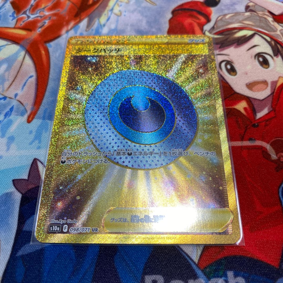 ダークパッチ UR 098/071 美品の通販 【magi公認】わんぱち商店（32290197） | magi