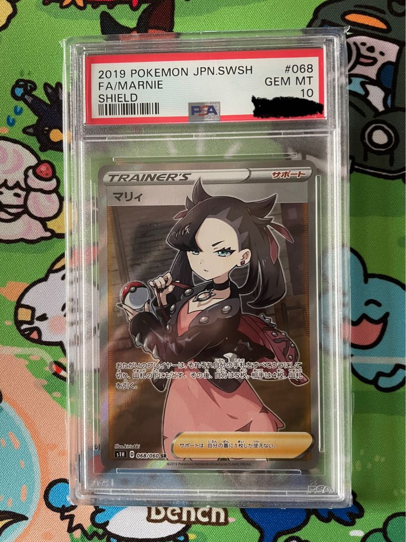 49％割引ブラウン系100 ％品質保証 マリィ psa10 シールド ポケモンカードゲーム トレーディングカードブラウン系-OTA.ON.ARENA.NE.JP