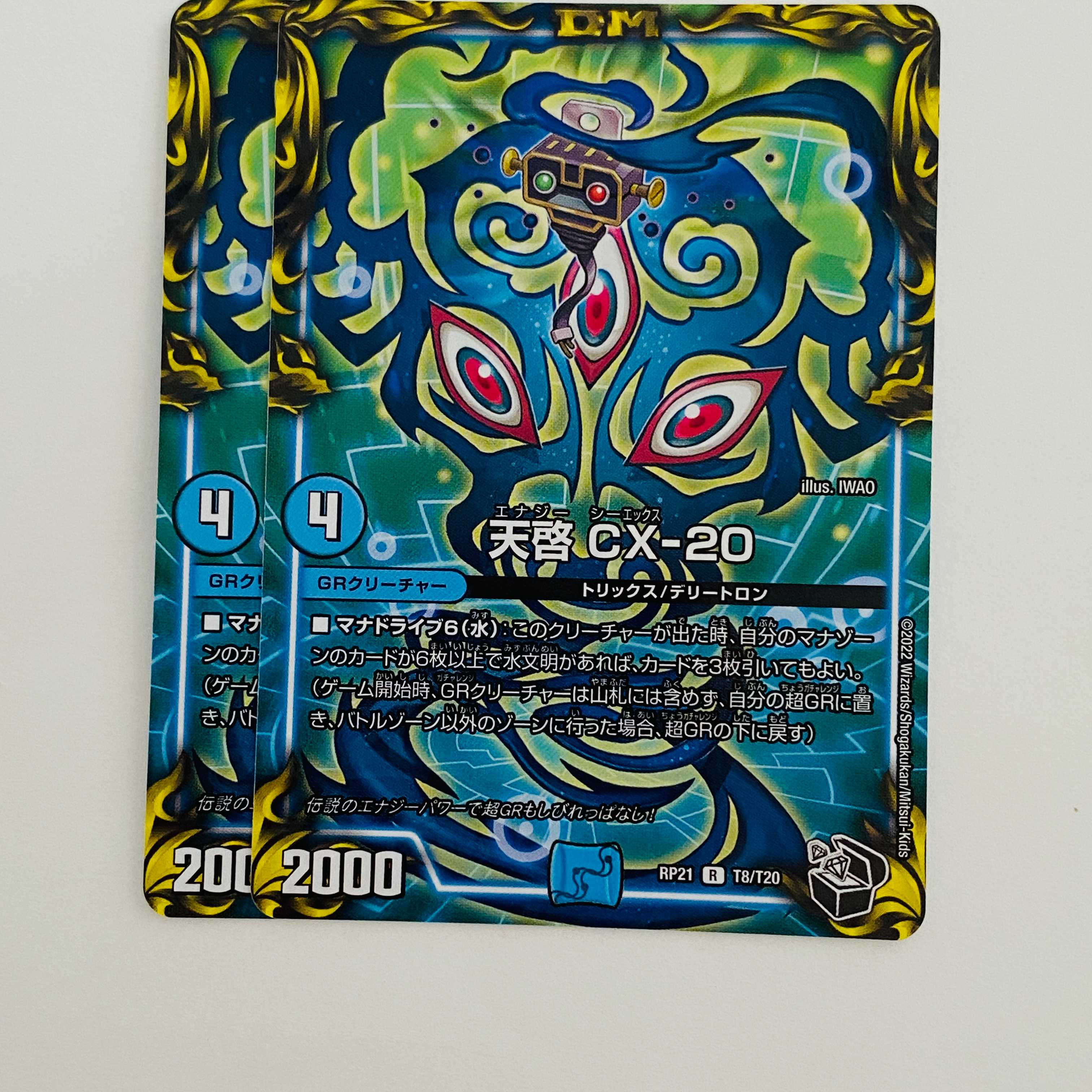 天啓 CX-20 【レア）宝箱黒】 4枚 DM-RP-21-T8の通販 【高評価1.6万突破】全品値下げ実施中！（141383540） | magi