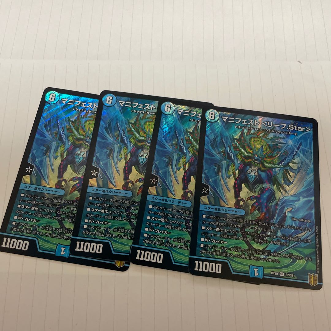 マニフェスト ＜リーフ.Star＞ SR S2/S11の通販 飴田@/プロフ一読求む（358934144） | magi