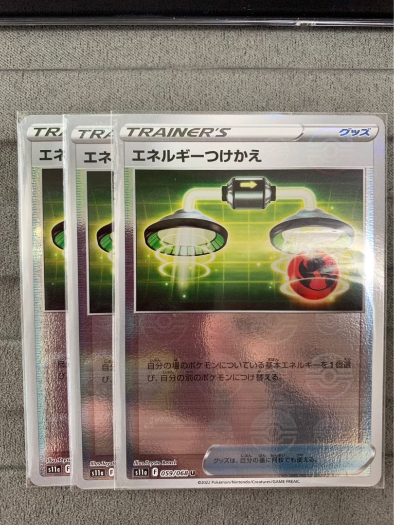 エネルギーつけかえ U 059/068 ①の通販 ※プロフ必読※Yoke felloW（1213731569） | magi -トレカ専用フリマアプリ-