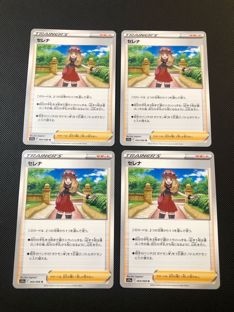 セレナ U 064/068の通販 Aria（341702518） | magi