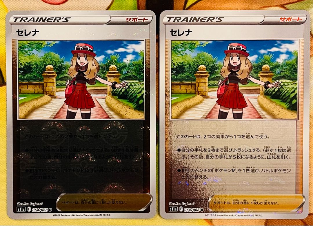 セレナ(ミラー) U 064/068 2枚の通販 ピカさんオリパ⚡️（1344327128） | magi