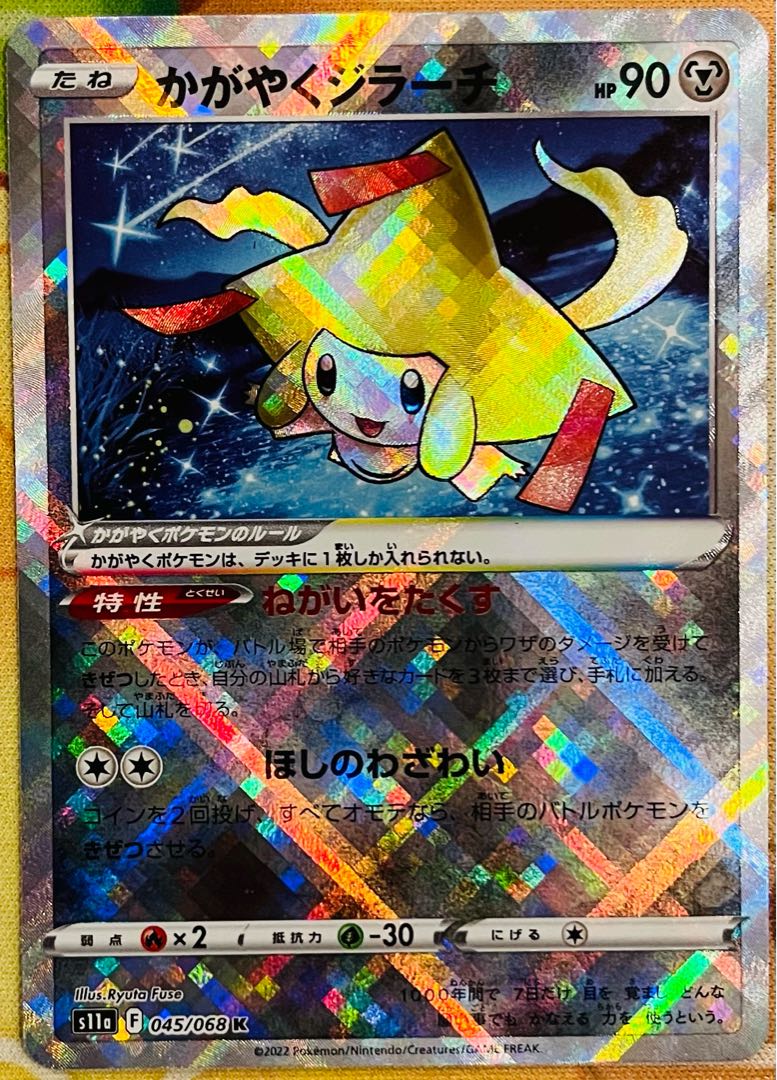 セレナ(ミラー) U 064/068 2枚の通販 ピカさんオリパ⚡️（1344327128） | magi