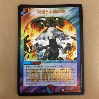 炎槍と水剣の裁の製品情報 | magi -トレカ専用フリマアプリ-
