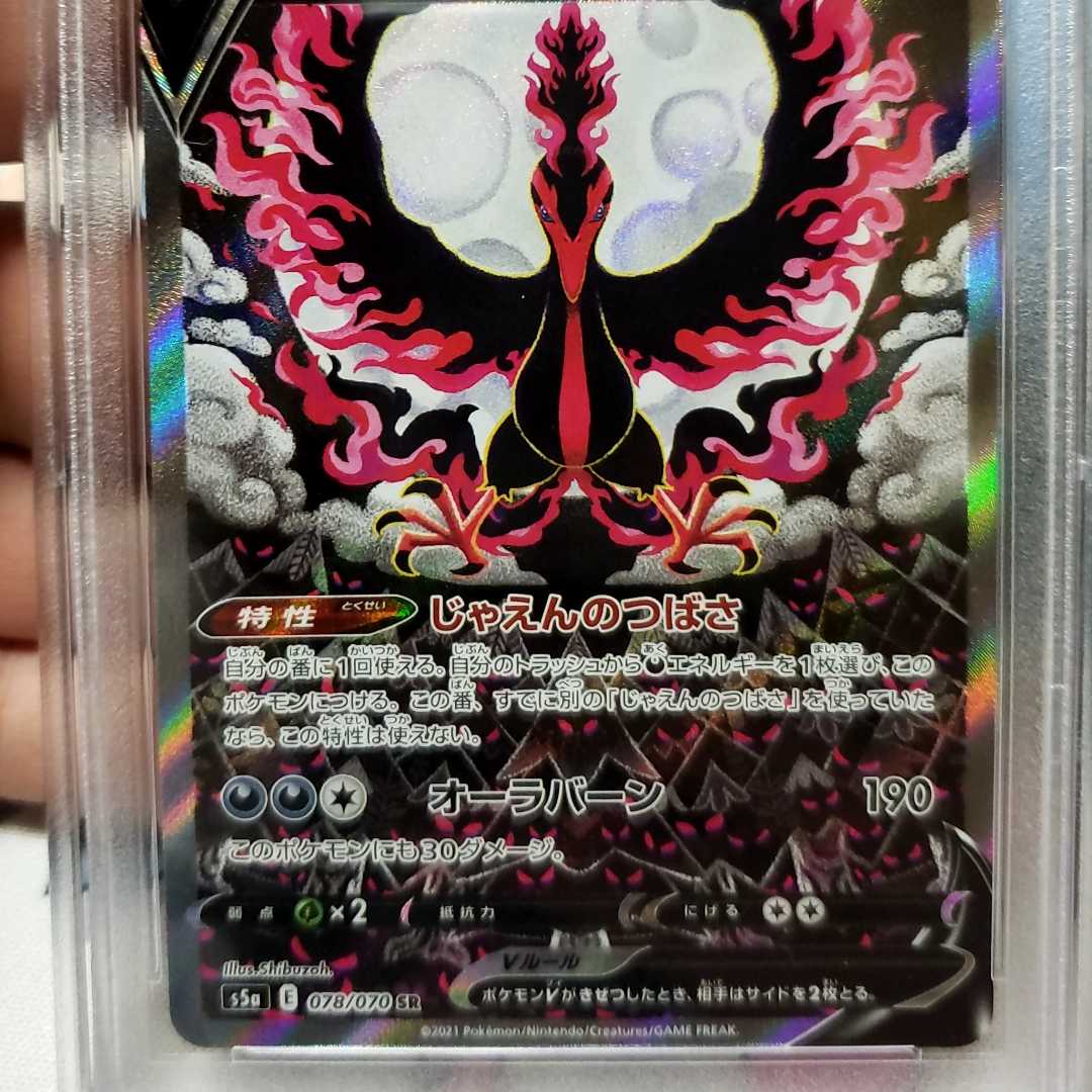 49％割引大人の上質 ガラルファイヤーV SA PSA10 ポケモンカードゲーム トレーディングカード-OTA.ON.ARENA.NE.JP