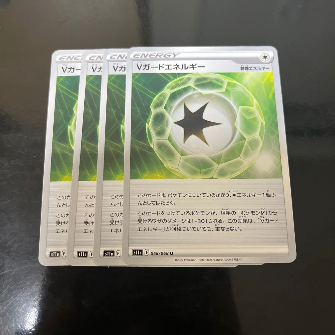 Vガードエネルギー U 068/068の通販 ayataka （863224465） | magi