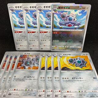 ギギギアル U 048/068の新品通販/中古フリマ/取引相場情報 | magi