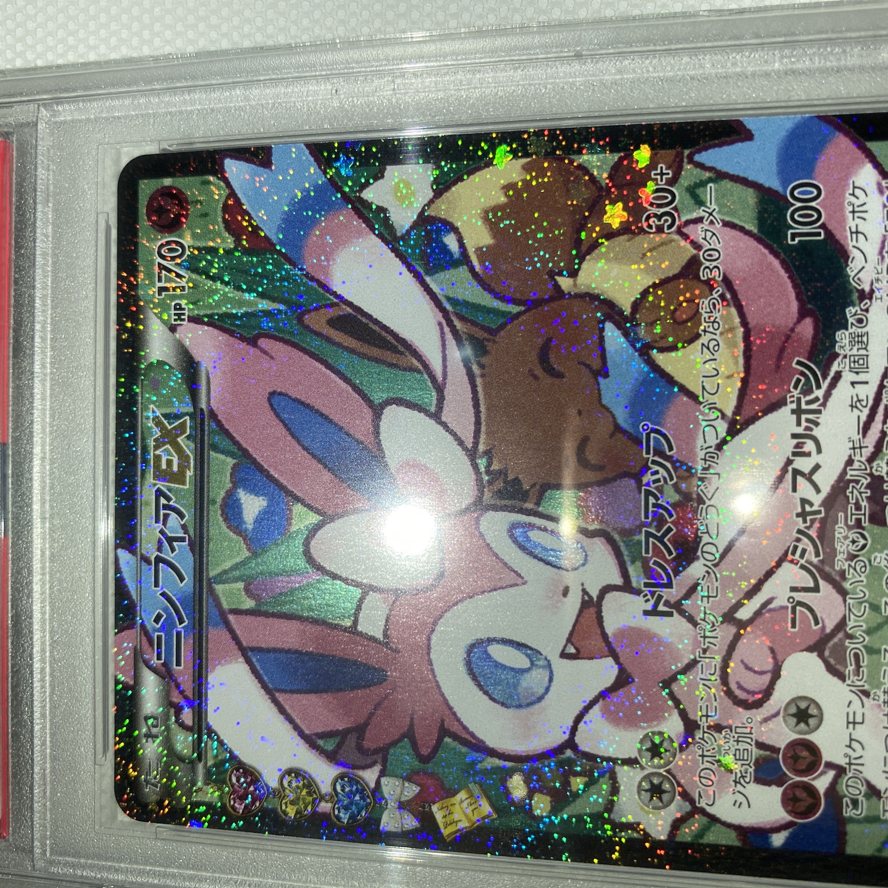 47％割引【ラッピング不可】 ニンフィア EX 1ED PSA10 ポケキュン ポケモンカードゲーム トレーディングカード-OTA.ON.ARENA.NE.JP