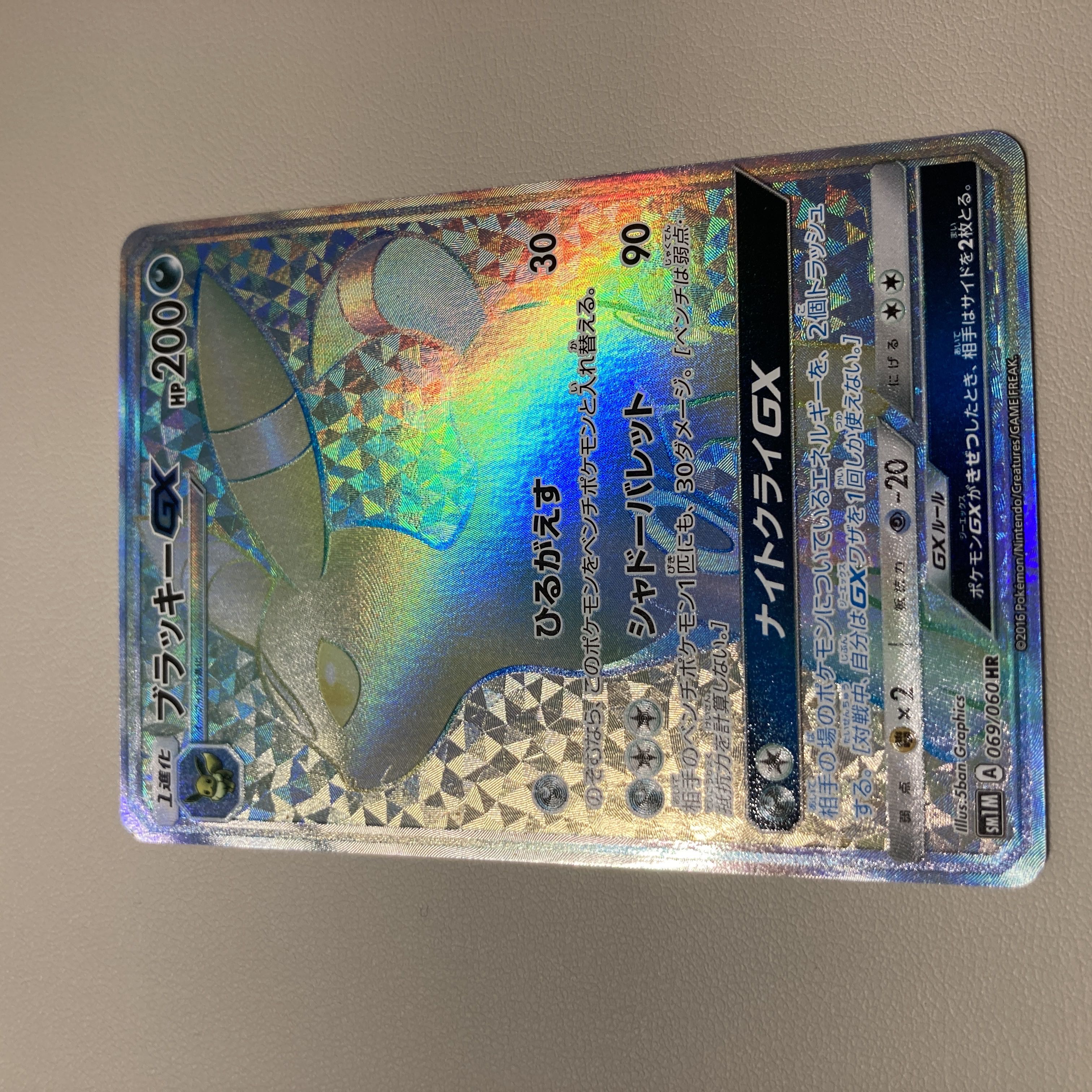 34％割引ブルー系最初の 【psa10】 ポケモンカード ブラッキーGX HR sm1M 069/060 ポケモンカードゲーム トレーディングカードブルー系-OTA.ON.ARENA.NE.JP