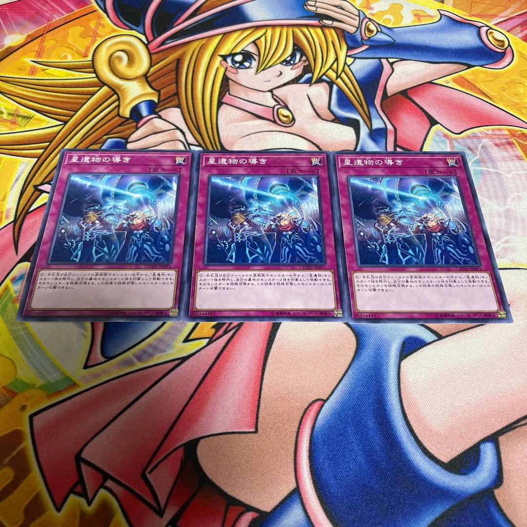 星遺物の導き ノーマル JP071の通販 miショップ@プロフ確認願います（1716721474） | magi