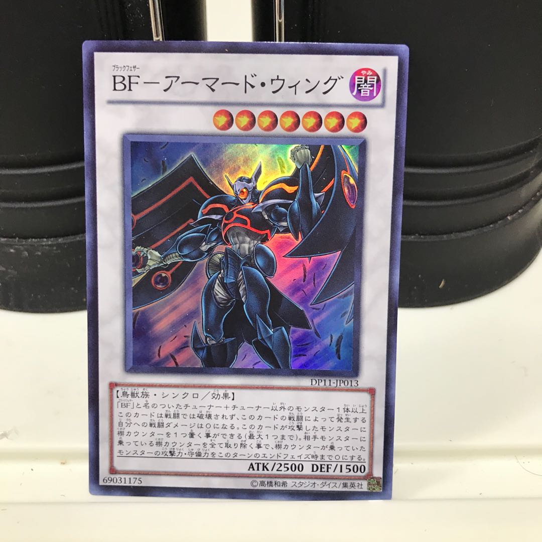 BF-アーマード・ウィング スーパーレア JP013 1枚 DP11の通販 森林ねこ@プロフ見て（329061473） | magi