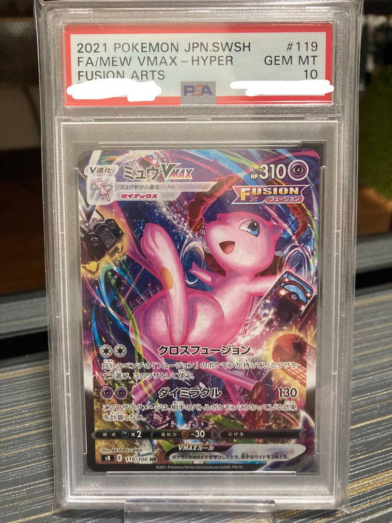 34％割引ブラウン系【美品】 ミュウVMAX SA PSA10 ポケモンカードゲーム トレーディングカードブラウン系-OTA.ON.ARENA.NE.JP