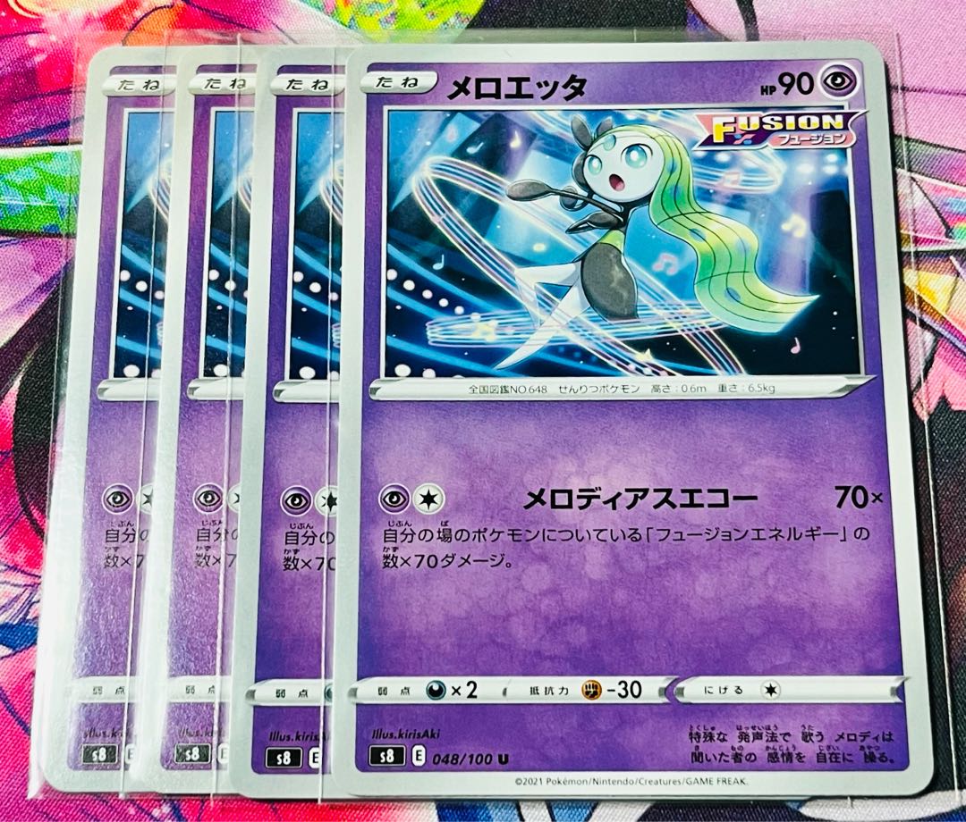 メロエッタ U 048/100 4枚セットの通販 @のぐコレ （1381961949） | magi