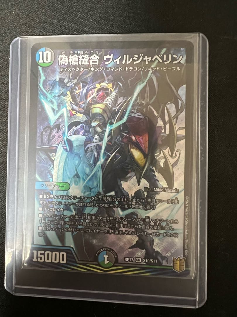 偽槍縫合 ヴィルジャベリン SR S10/S11の通販 キン肉マンゴールド（1943892745） | magi