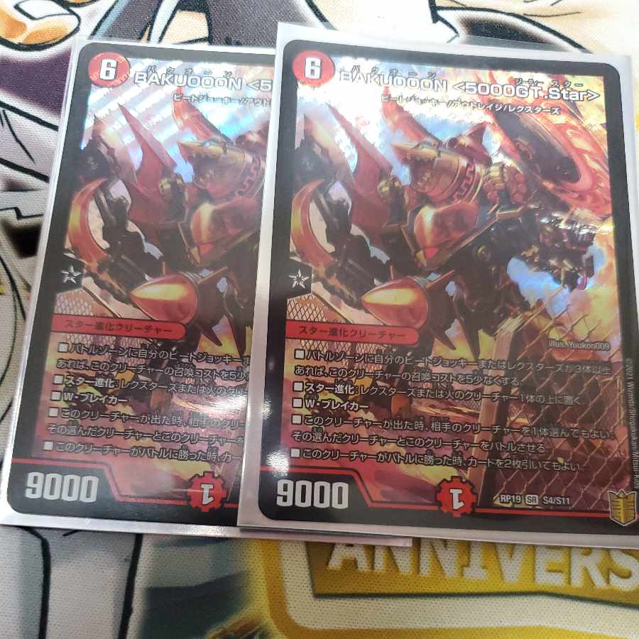 BAKUOOON SR S4/S11の通販 十六夜（1386192080） | magi