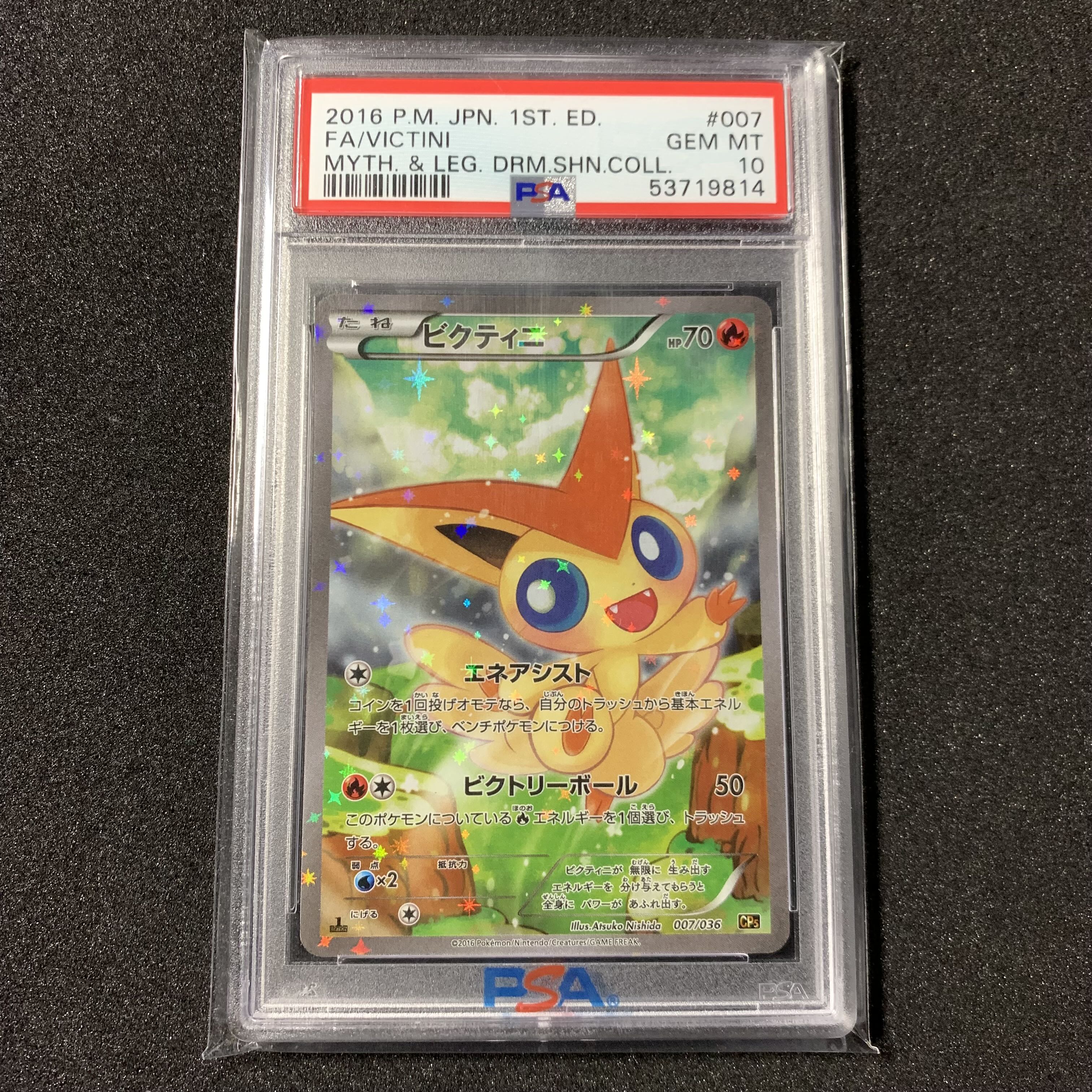 48％割引グリーン系50%OFF ポケモンカード XY ビクティニ PSA10 ドリームキラコレクション ポケモンカードゲーム トレーディングカードグリーン系-OTA.ON.ARENA.NE.JP