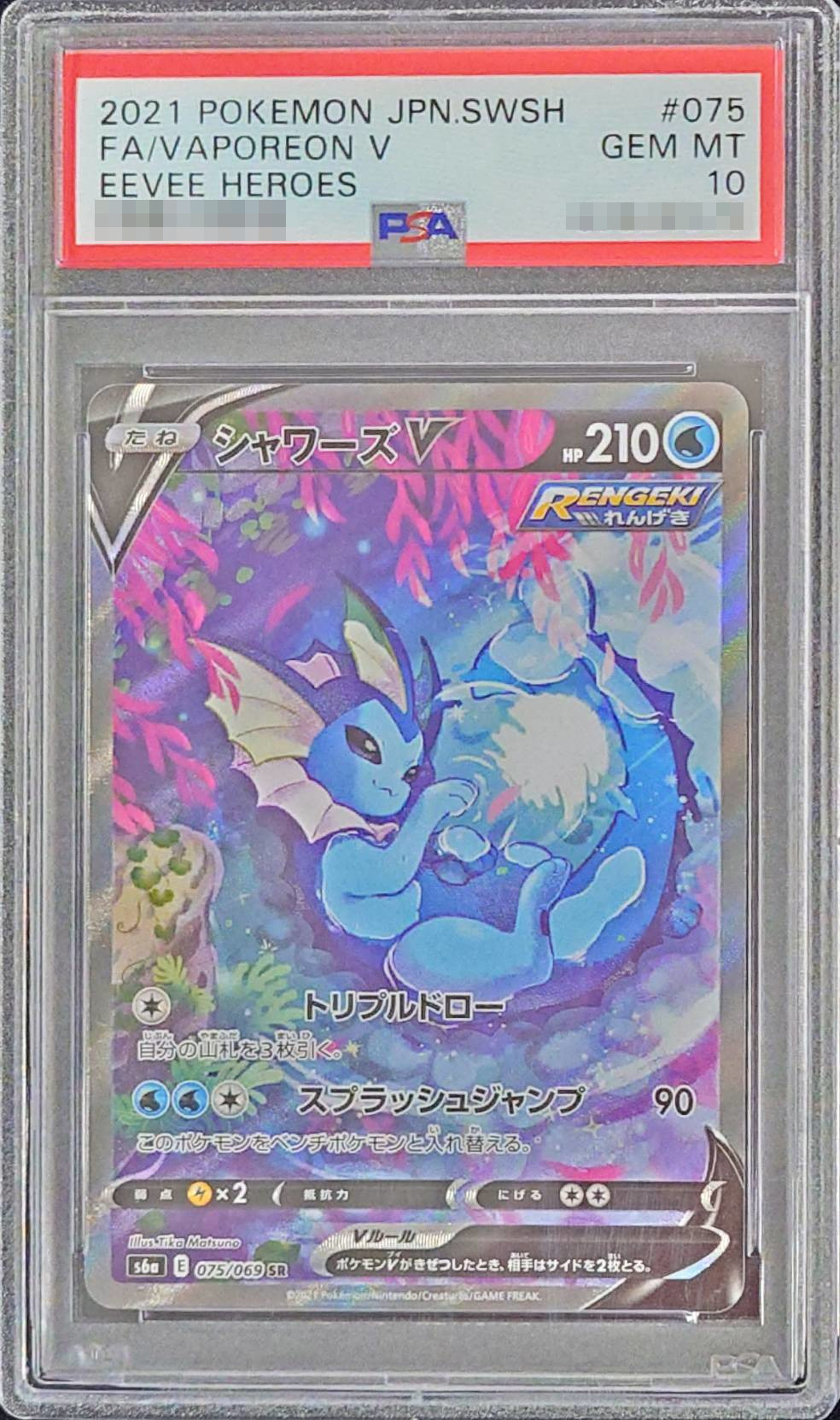 49％割引ホワイト系人気激安 【PSA10】極美品 シャワーズV SA SR ポケモンカード ポケカ ポケモンカードゲーム トレーディングカードホワイト系-OTA.ON.ARENA.NE.JP