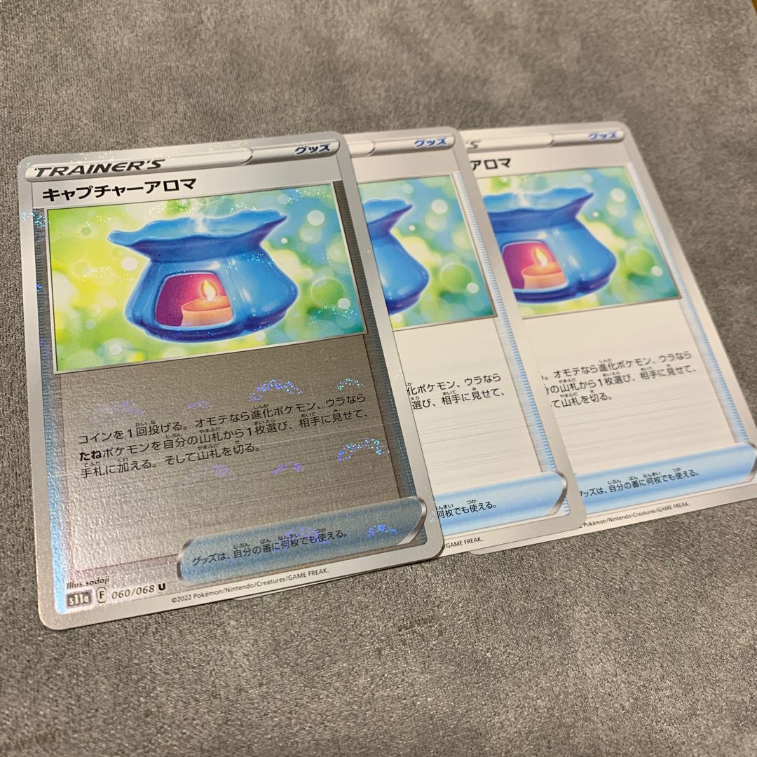 キャプチャーアロマ(ミラー) U 060/068の通販 やさい（1143390476） | magi