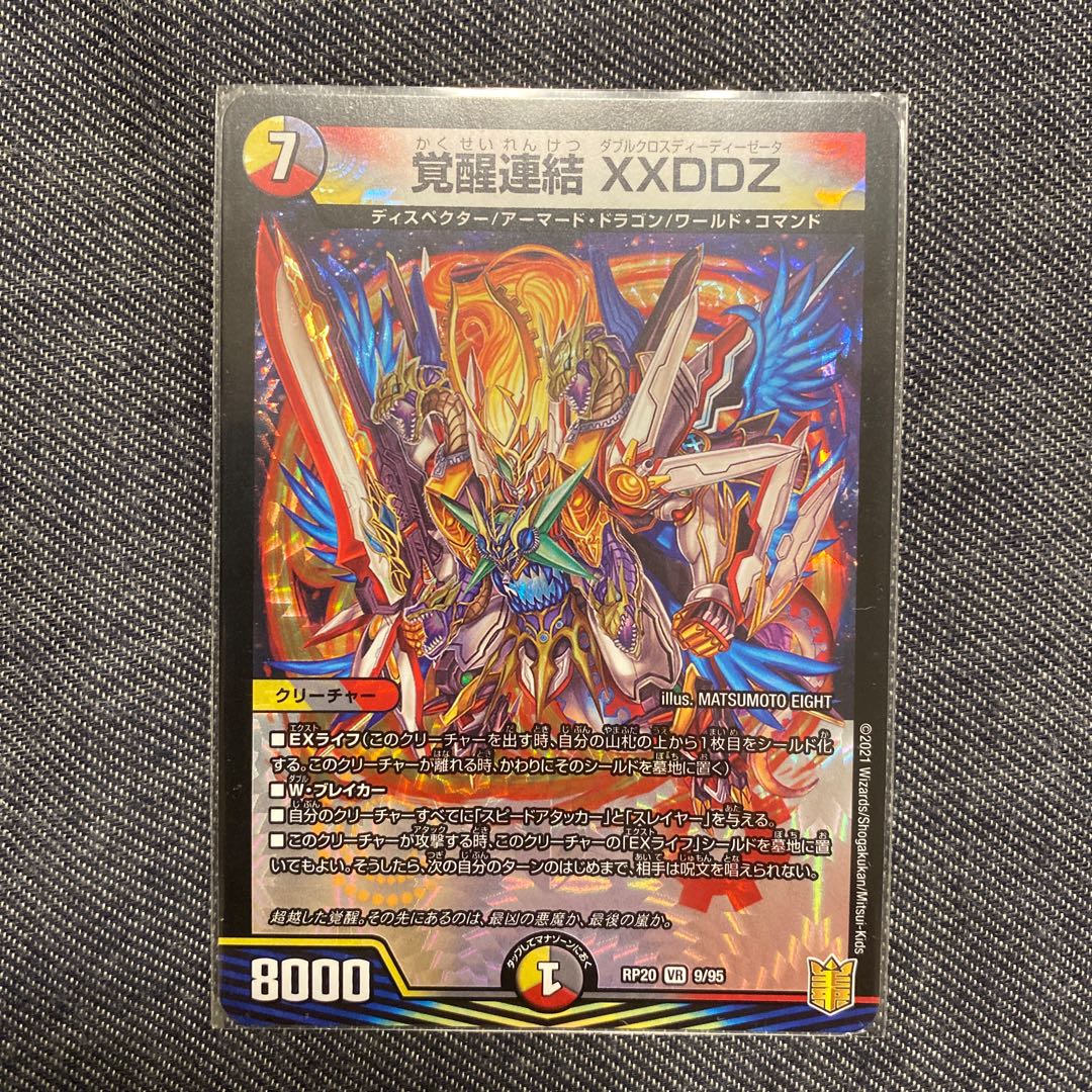 覚醒連結 XXDDZ VR 9/95の通販 KB（255680312） | magi