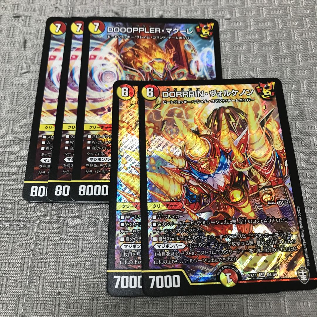 DOOOPPLER・マクーレ SR S7/S11 おまけ付きの通販 もみじ（344638491） | magi