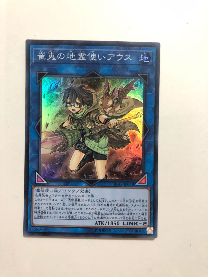 IGAS-JP048 崔嵬の地霊使いアウス SRの通販 466（282340656） | magi