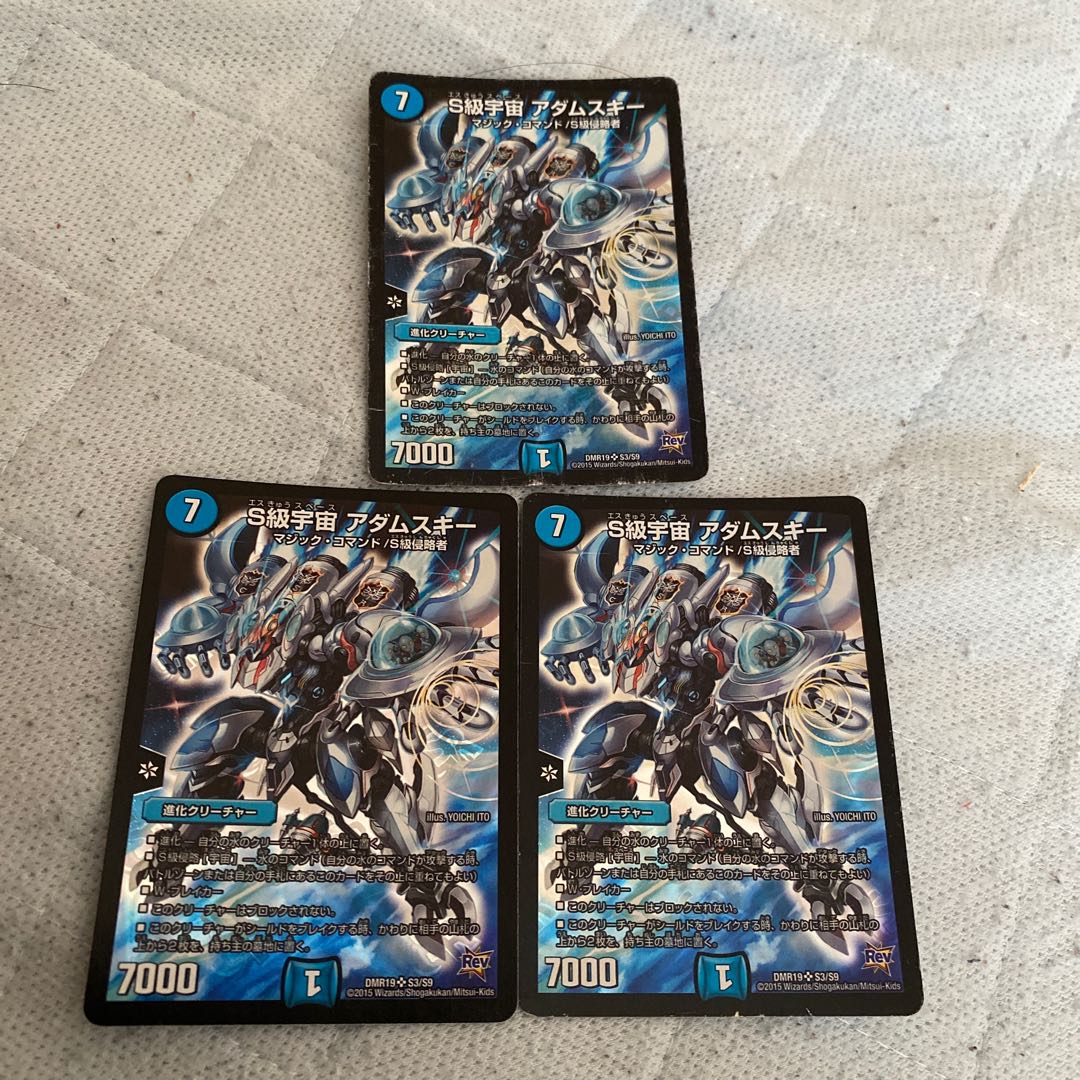 S級宇宙 アダムスキー SR S3/S9の通販 にんじん（755636289） | magi