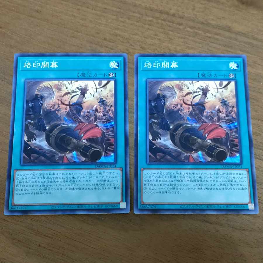 烙印開幕 ノーマル JP054の通販 Kazz（672966582） | magi