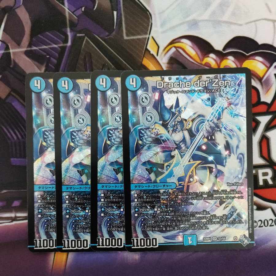 Drache der’Zen SR S3/S8の通販 全ての商品購入大丈夫です＠メロンパン （1111263714） | magi