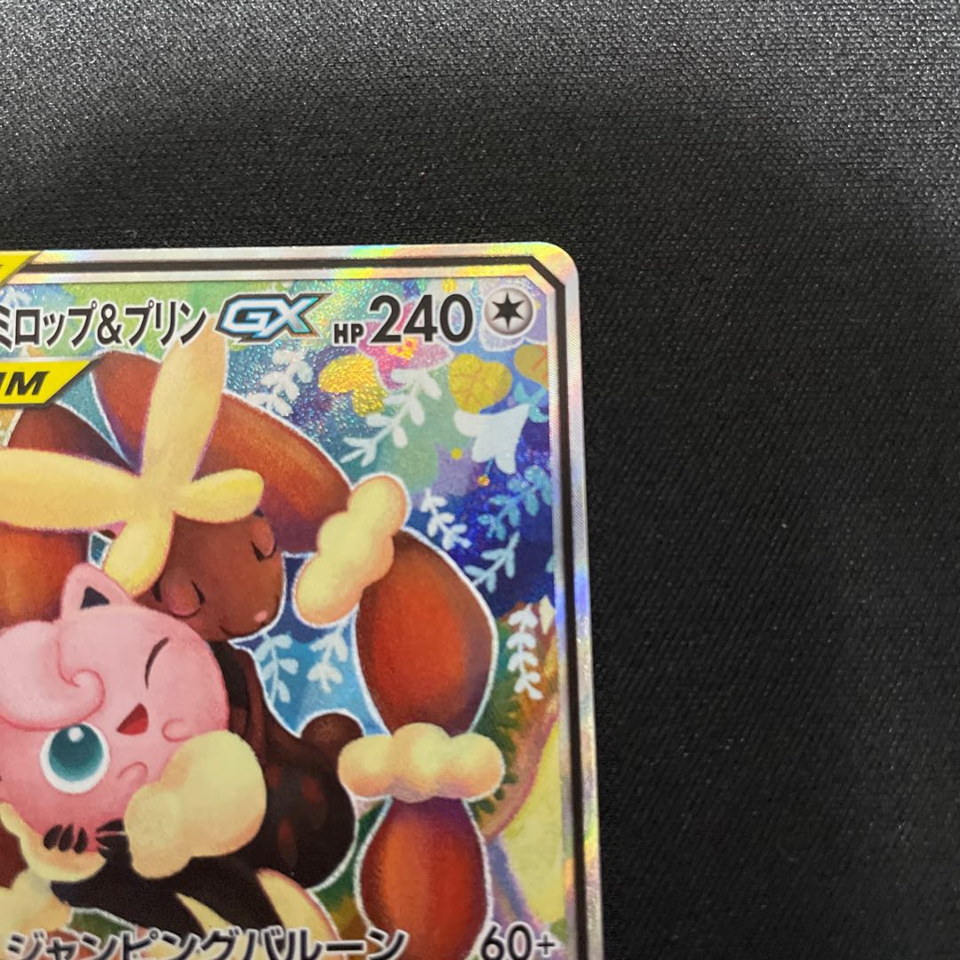 メガミミロップ＆プリンGX SR 104/095 SAの通販 ウタ（670971040） | magi