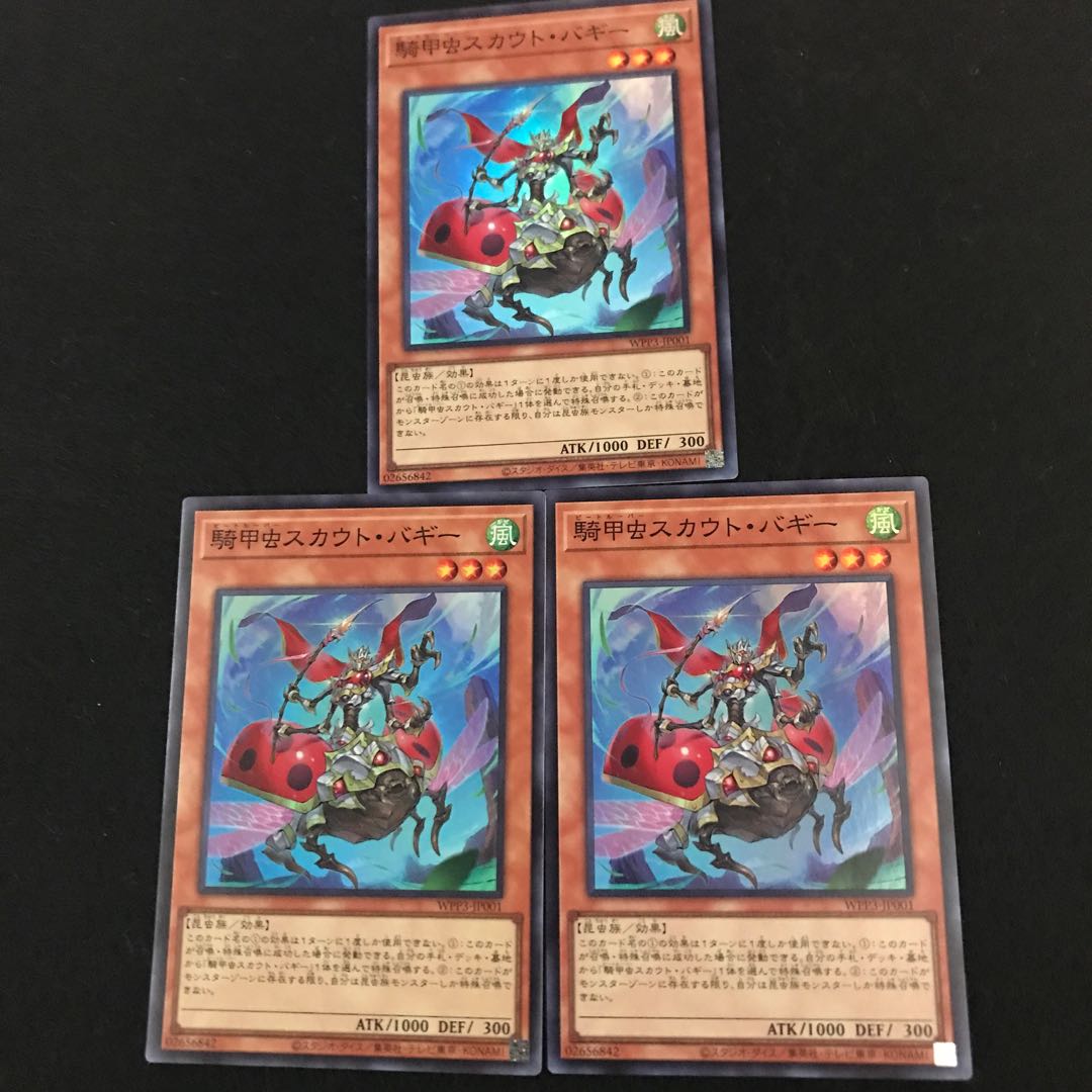 WPP3-JP001【ｽｰﾊﾟｰﾚｱ】騎甲虫スカウト・バギー 三枚v1 WPP3-JP005【ｽｰﾊﾟｰﾚｱ】騎甲虫スティンギー・ランス 三枚v3の通販 ワニP@交渉OK/購入前在庫確認願い ...