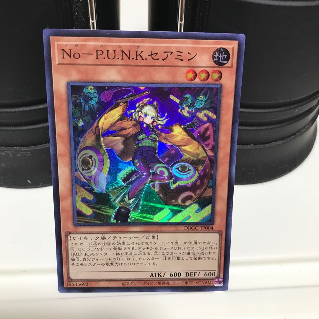 最安値！！ No-P.U.N.K.セアミン スーパーレア 1枚 DBGCの通販 森林ねこ@プロフ見て（1285686814） | magi