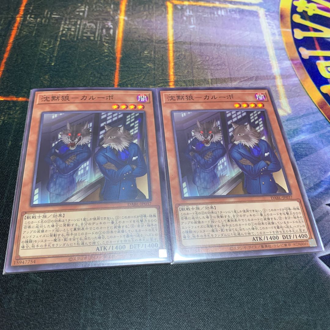 1枚75円 DABL 沈黙狼-カルーポ ノーマルレア JP037の通販 hiroko market（1565711246） | magi