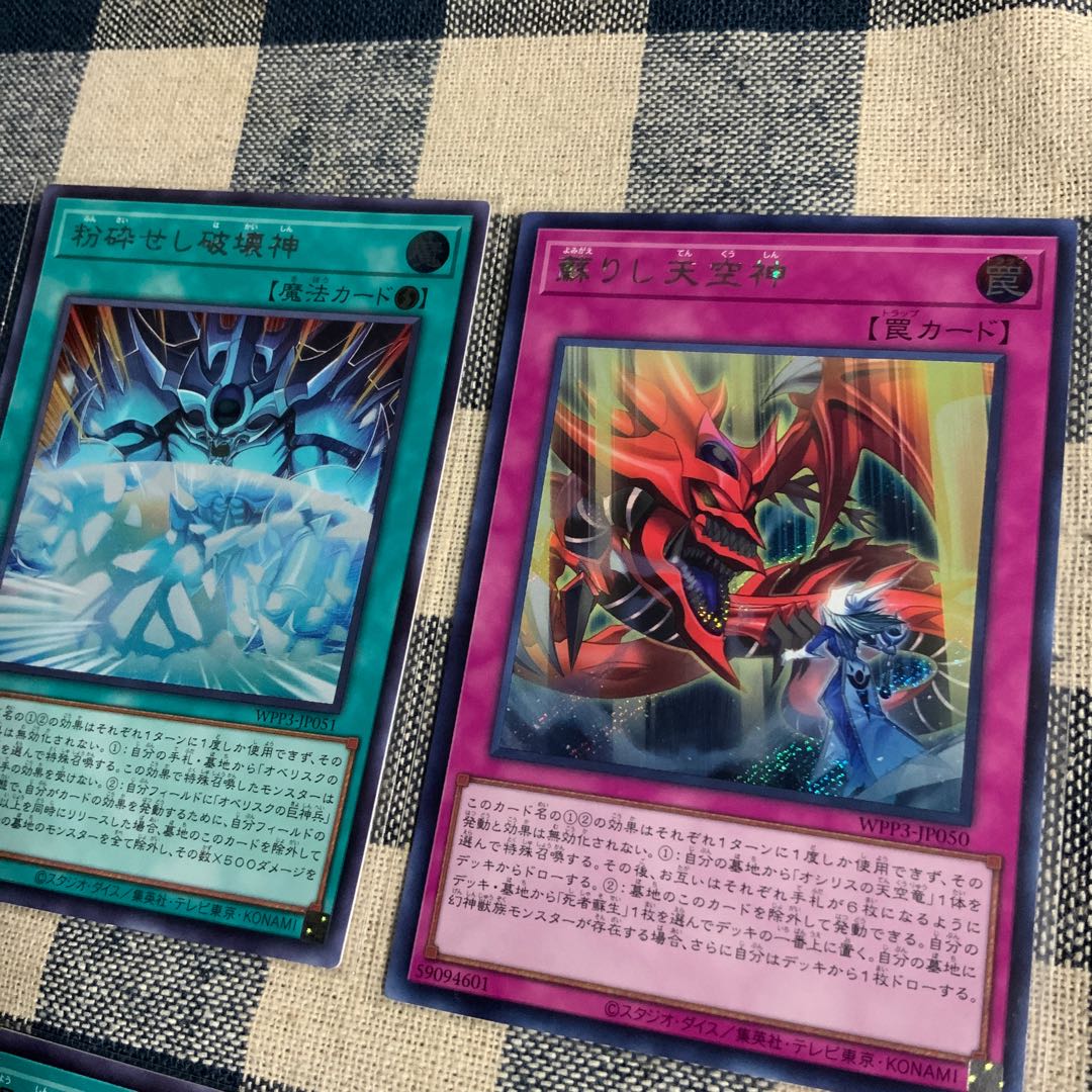 【送料込】蘇りし天空神 シークレットレア JP050他3枚の通販 marron55（865718738） | magi