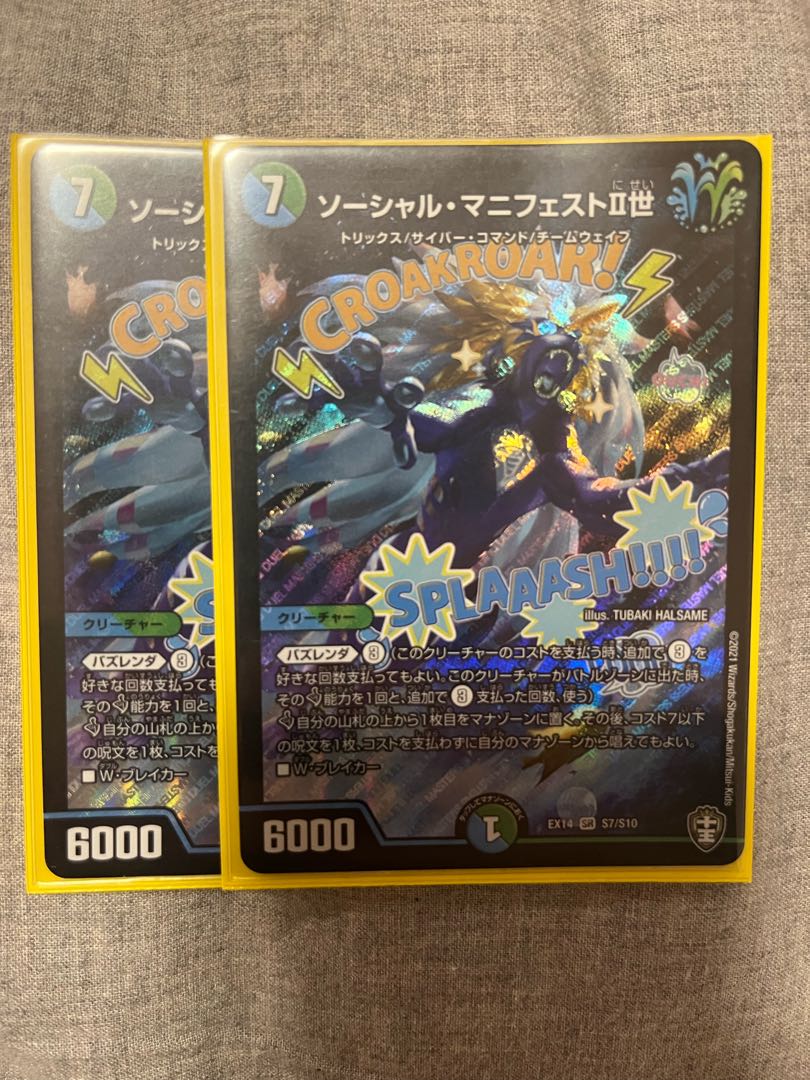 ソーシャル・マニフェストII世 SR S7/S10の通販 693378068（807918022） | magi -トレカ専用フリマアプリ-