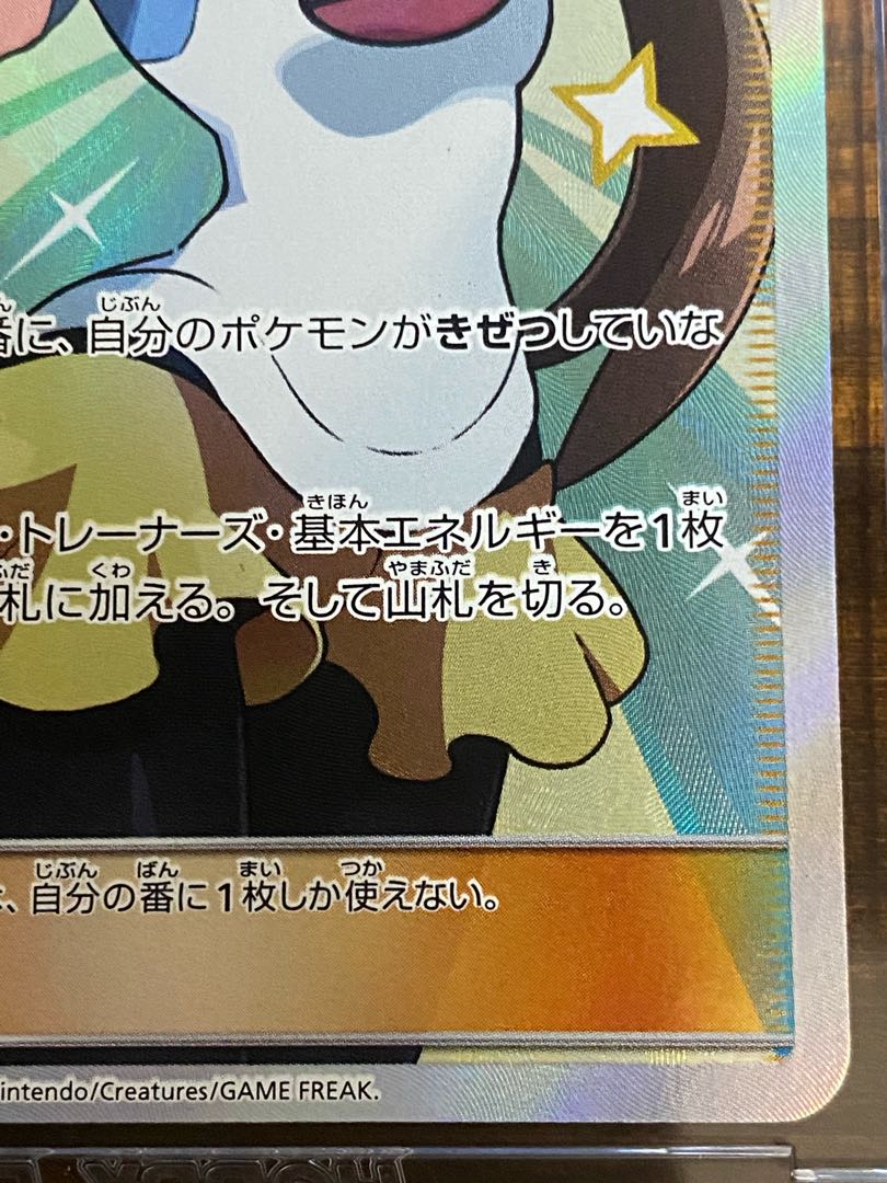 ポケモンカードゲーム メイ ポケカ SR 067/049 sm11bの通販 ルリナ（340773353） | magi