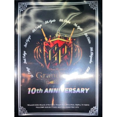 スリーブ『[GP10th]10thANNIVERSARY』50枚入り【サプ...の通販 カードラッシュ magi店（2031400547） | magi