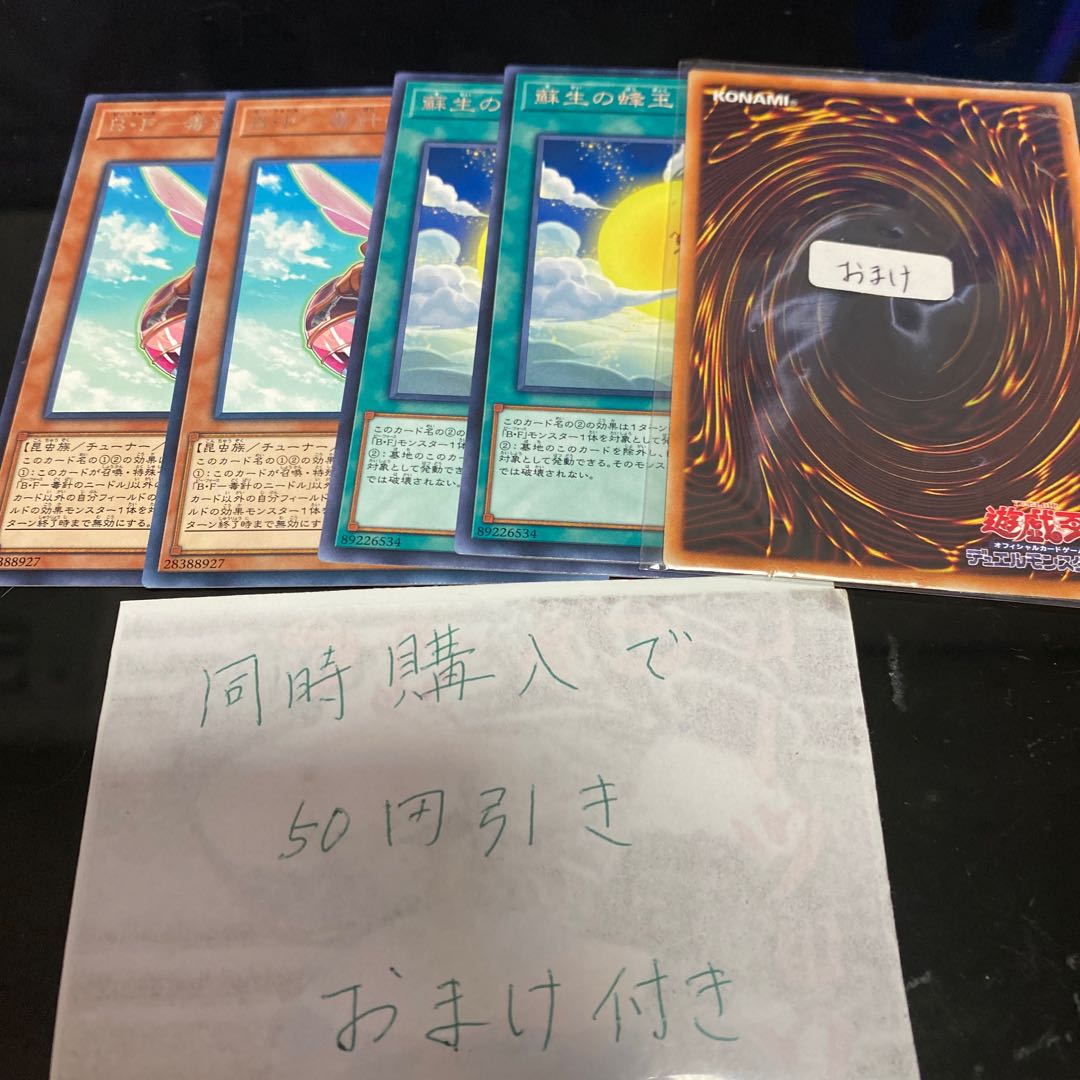 B・F-毒針のニードル レア JP036 20574の通販 ばこ プロフィール確認お願いします。（295780684） | magi