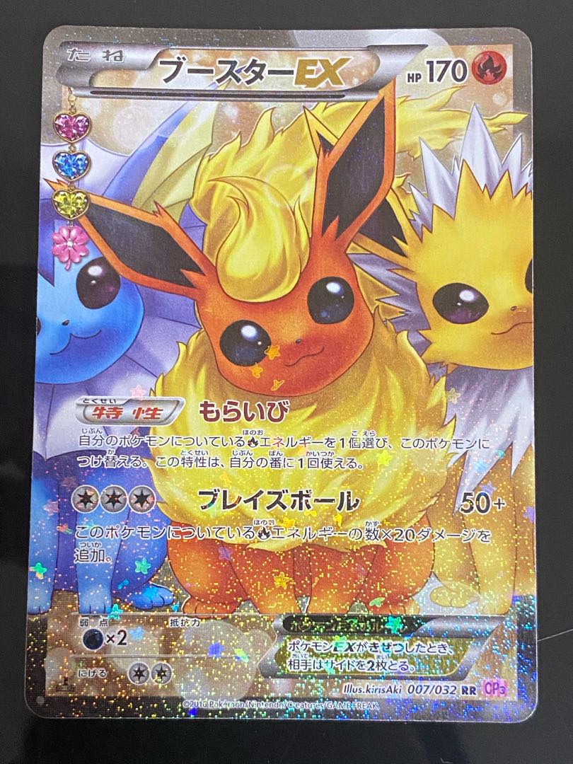 【美品】ブースターEX RR 007/032の通販 手数料が上がったらまた辞めます（1759449416） | magi