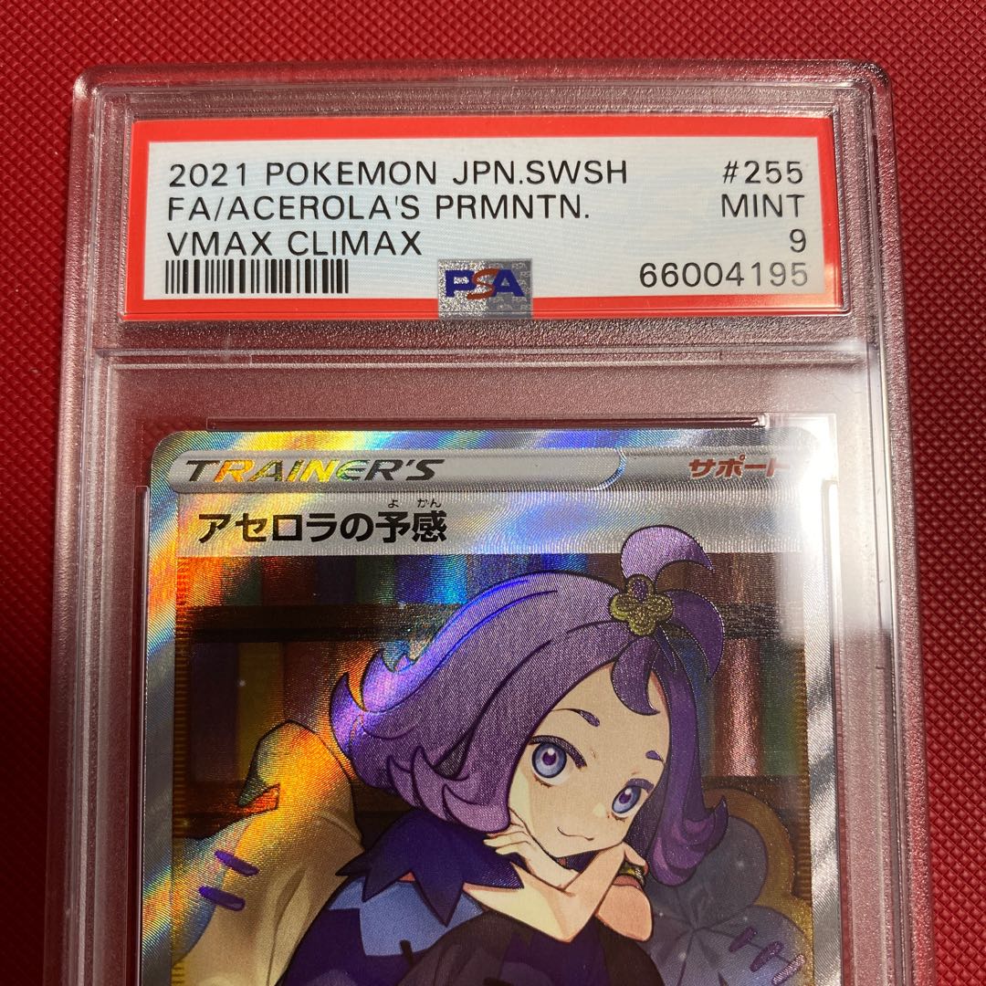 アセロラの予感sr PSA9の通販 たかさん（1268562279） | magi -トレカ専用フリマアプリ-