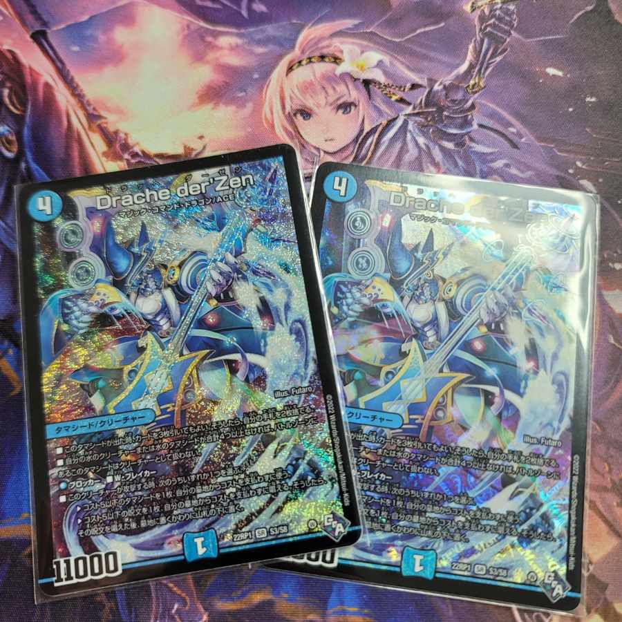 Drache der’Zen SR S3/S8 2枚の通販 NOLLY STORE（1573421896） | magi