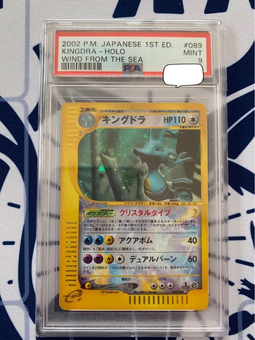 【PSA9】キングドラ クリスタルタイプ 1ED ポケモンカード eカードの通販 Lu（1034110534） | magi -トレカ専用フリマアプリ-