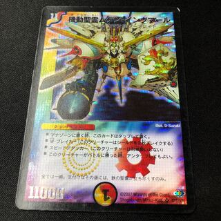 機動聖霊ムゲン・イングマール SR S7/S10/Y6の通販 旨水館カードショップBungBung（596151930） | magi